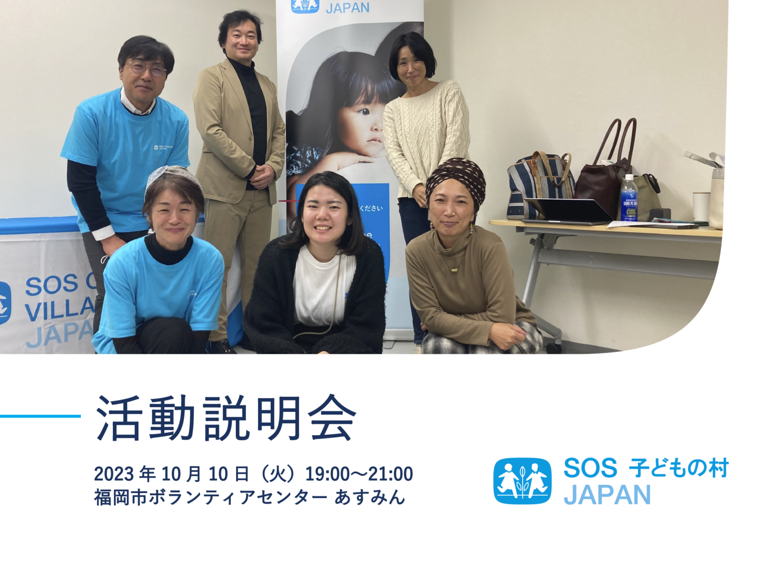イベント – 認定NPO法人SOS子どもの村JAPAN｜SOS CHILDREN’S VILLAGES JAPAN